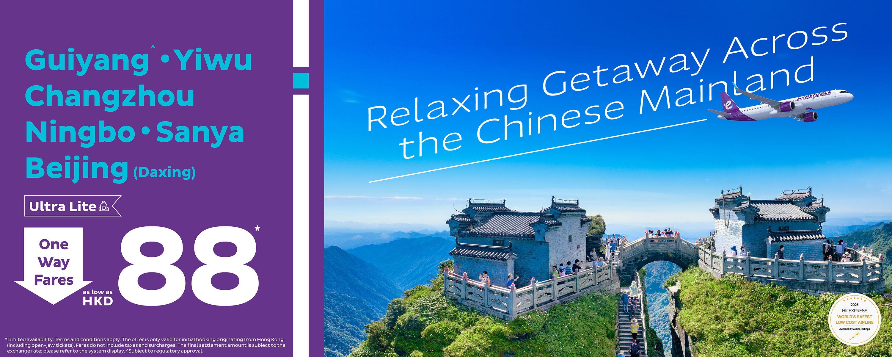 Limited-Time Offers to 6 Hotspots in the Chinese Mainland! "Ultra Lite ...