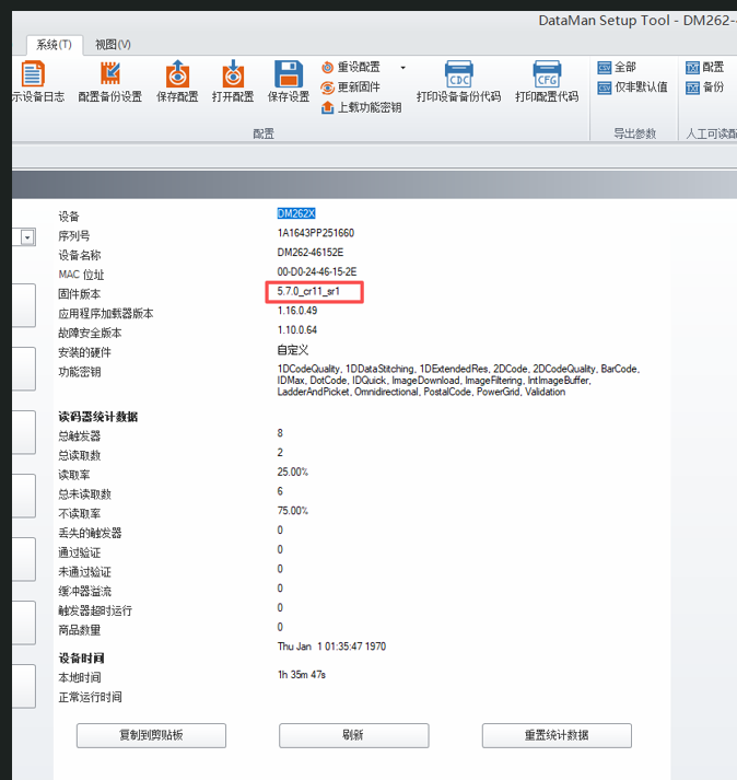 How to Read Vericode on DataMan Devices | Cognex