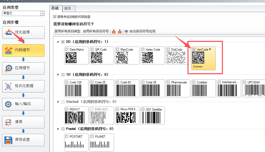 How to Read Vericode on DataMan Devices | Cognex