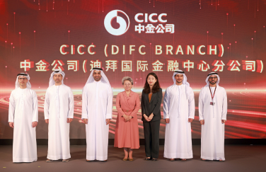 CICC Expands Its Global Footprint with Official Launch of DIFC Branch