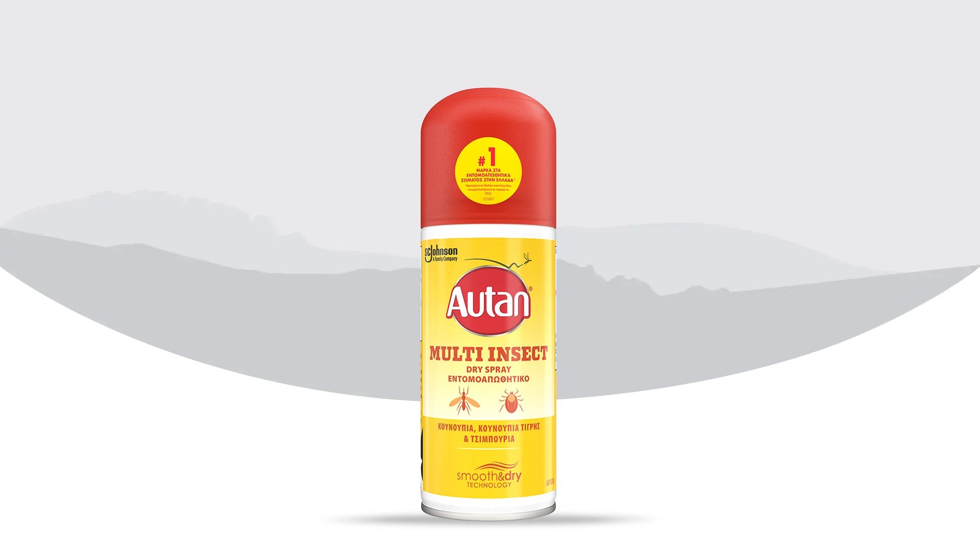 Multi Insect Dry Spray | Απωθητικό κουνουπιών Autan®
