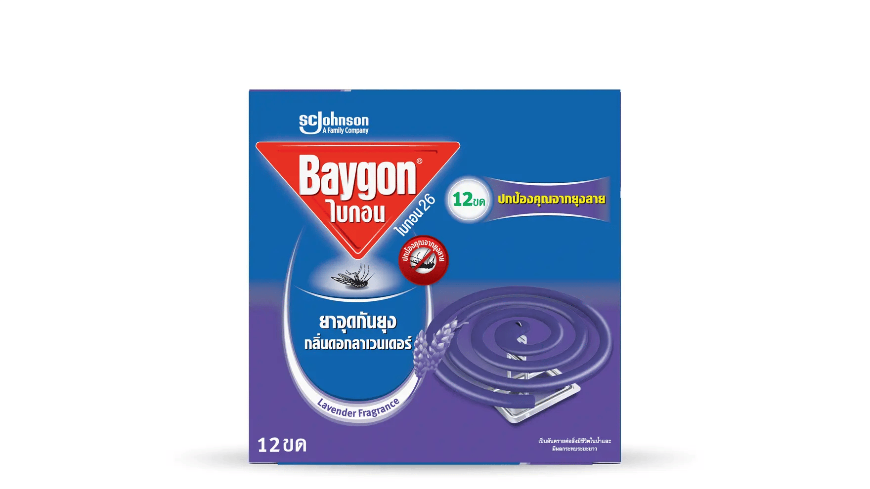ฐานคอยล์ – ลาเวนเดอร์ | Baygon® – แบรนด์เฉพาะด้านป้องกันแมลงของคุณ